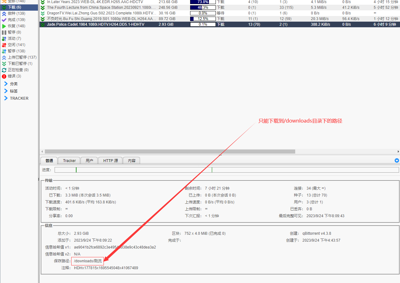 发送种子下载路径无法更改 · Issue #1599 · pt-plugins/PT-Plugin-Plus · GitHub