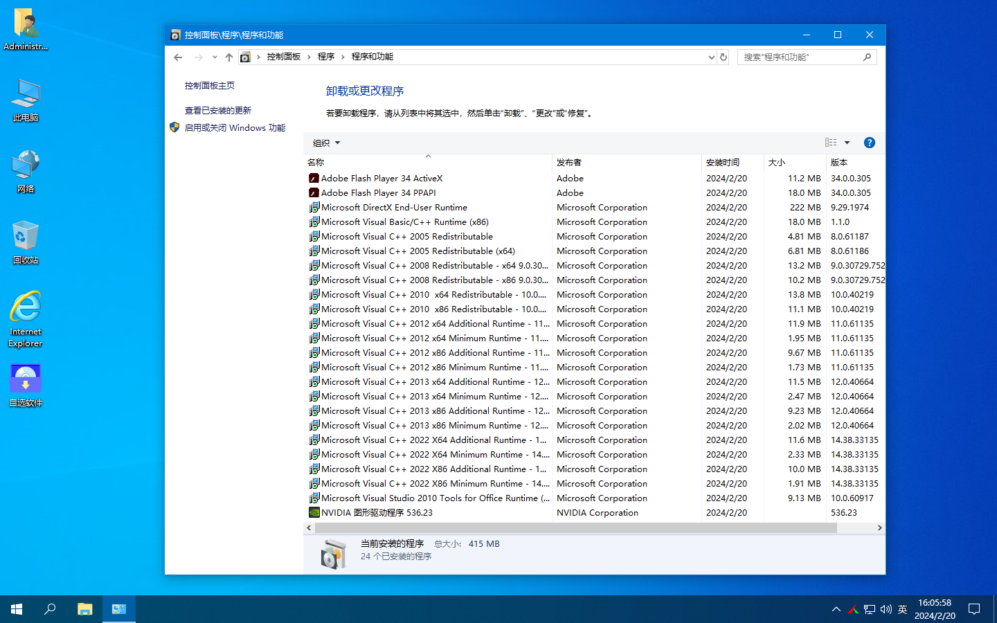 Windows 10 - Angel_天使WinPE