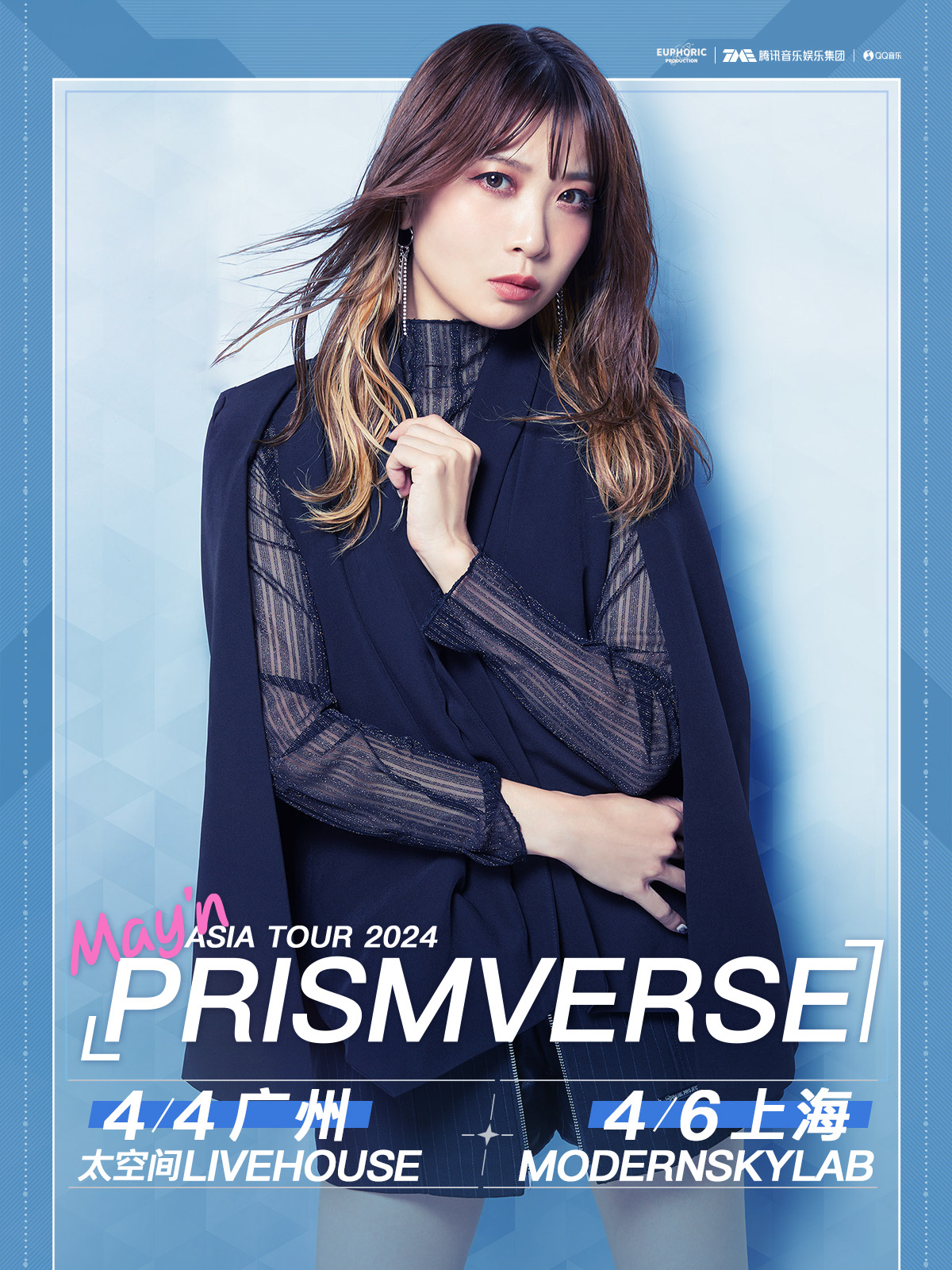 开票丨二次元歌姬May’n 亚洲巡演 2024「Prismverse」 上海站 – 和邪社